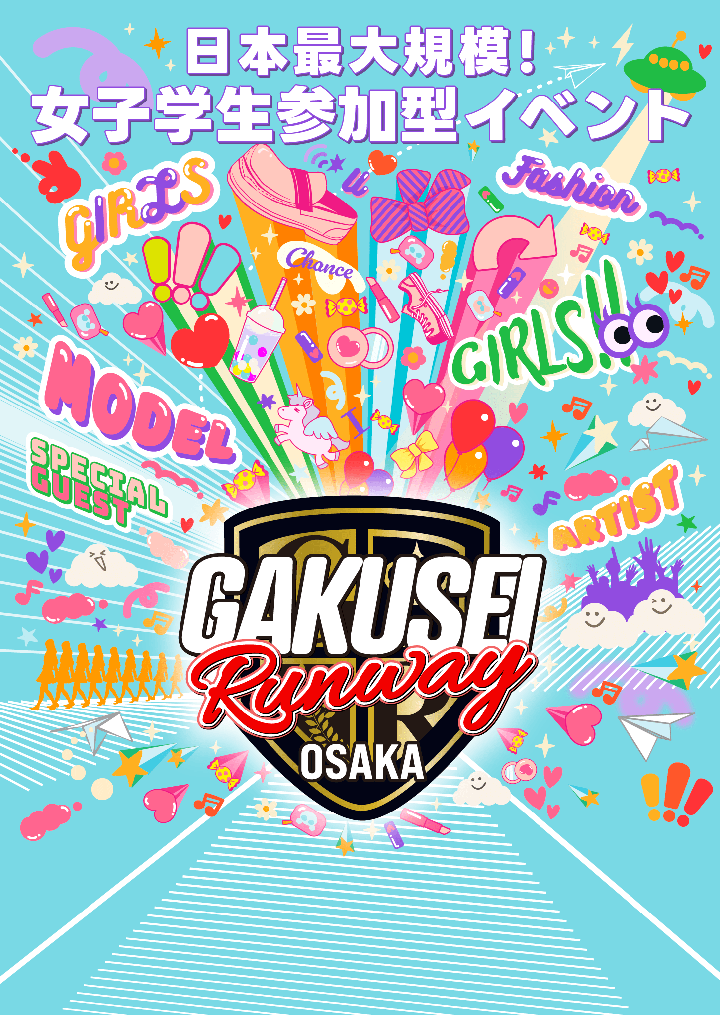 学生ランウェイ 2025 SUMMER -GAKUSEI RUNWAY-